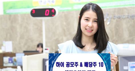 에셋플러스 증권사 대표상품 하이투자증권 하이 공모주and배당주 10 채권혼합형 펀드