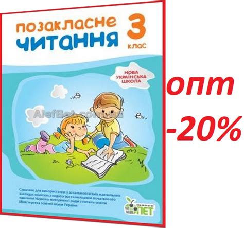 3 Клас Позакласне Читання НУШ Бикова ПЕТ — Купить Недорого на Bigl Ua 930579239