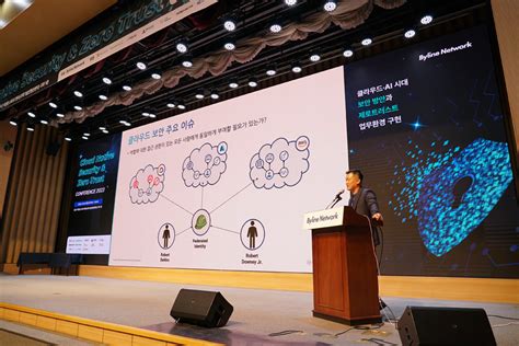 클라우드 보안 아이덴티티 식별부터” 사이버아크 방법론 들어보니 바이라인네트워크