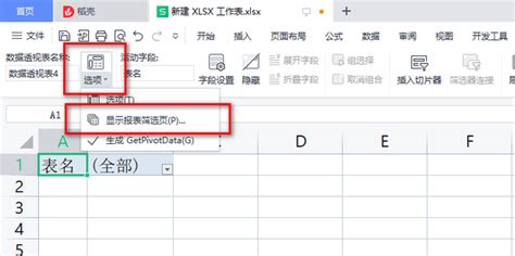 Excel中如何批量添加工作表并命名360新知