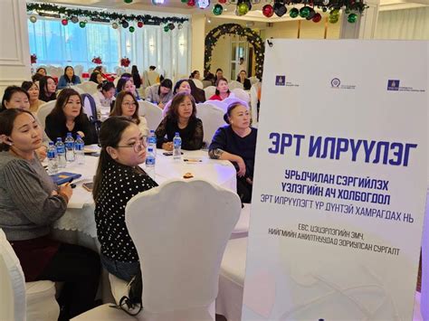 “Эрт илрүүүлэг урьдчилан сэргийлэх үзлэгийн ач холбогдол эрт