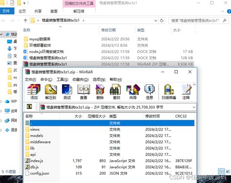 Nodejs毕业设计楼盘销售管理系统（express源码调试） Csdn博客