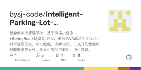GitHub bysj code Intelligent Parking Lot Management System 智能停车场管理系统基于微信小程序 SpringBoot MySQL