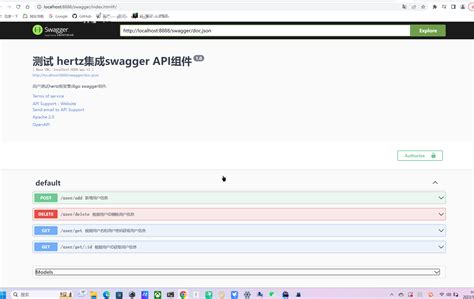 GitHub LJF Hertz Swagger Demo