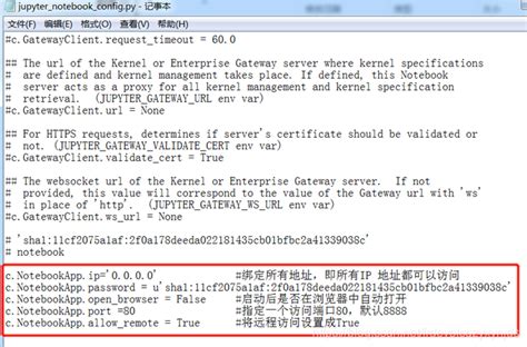 内网（局域网下）实现远程anaconda访问 jupyter notebook jupyter notebook局域网访问 csdn博客