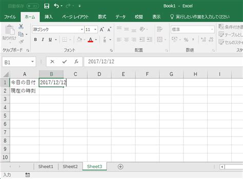 Excel 2016:現在の日付や時刻をすばやく入れるには Excel 2016:現在の日付や時刻をすばやく入れるには