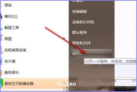 3dmax教程 如何正确卸载3dmax并彻底删除旧版本？教你更换新版本的方法 3dsmax 腿腿教学网