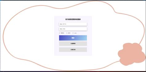 基于net实现的实习信息管理系统 csdn博客