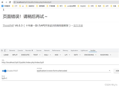 Thinkphp V60x反序列化漏洞复现与分析thinkphp V609漏洞 Csdn博客