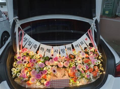 트렁크프로포즈이벤트 벤츠e200 아방가르드차량 이벤트 생일축하꽃선물 대전 세종 달달꽃 출장이벤트 가능꽃집 네이버 블로그
