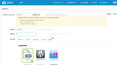 微信公众号系列之创建新浪云平台应用新浪云平台微信号 Csdn博客