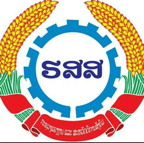 ພະແນກແຮງງານ ແລະ ສະຫວັດດີການສັງຄົມແຂວງ ຫຼວງພະບາງ Facebook