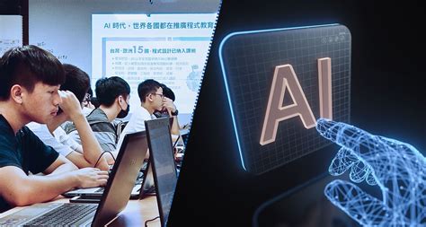 高中生必學的ai程式⼒