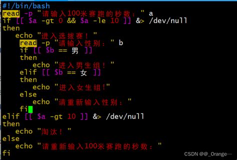 Shell编程之条件语句——条件测试、if语句、case语句if脚本示例 Csdn博客