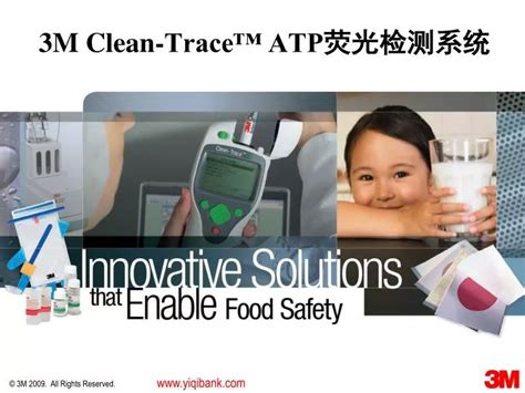 Ppt 3m Clean Trace™ Atp 荧光检测系统 Powerpoint Presentation Id5581669