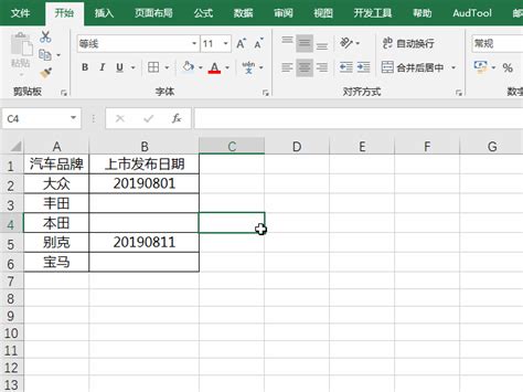 excel收纳箱：不连续区域输入当前数字格式日期 不连续数组自动填充日期 csdn博客