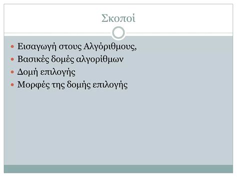 Ifthenelse Ppt