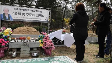 조국의 딸 한기명 의장 통일조국에서 영면하시라 조국의 딸 한기명 의장 통일조국에서 영면하시라