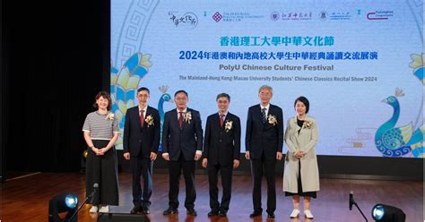 Inauguration Of The Polyu Wenzhou Technology And Innovation Research Institute Chinese Only