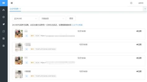 基于springboot的微信公众号管理系统（支持多公众号接入） 阿里云开发者社区