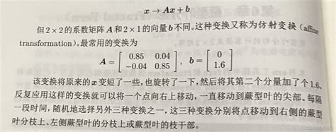 蕨型叶分形 纯代码创建蕨形叶分形matlab csdn博客