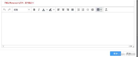Tinymce（富文本）在vue中使用的时候，图标点击失效tinymce上的文件点击失效 Csdn博客