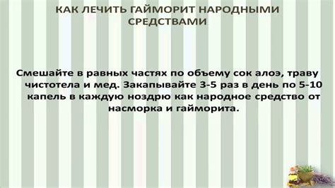 Как лечить гайморит нардными средствами Лечение гайморита - YouTube