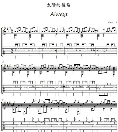 太阳的后裔 Always吉他谱
