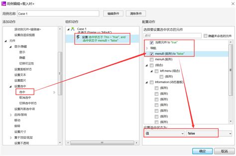 Axure学习之路二：页面动态跳转 知乎