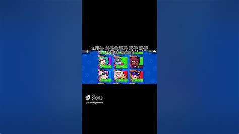 이 브롤러는 누구일까요 브롤스타즈 퀴즈 Youtube