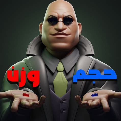 ‎سایز بگیر افزایش وزن حجم دهی سینه و باسن چاقی صورت‎ Sizebegir