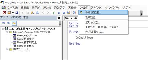Access Csvファイル自動インポート機能（vbaコード公開） たすけてaccess