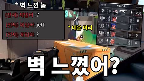 [발로란트] 상대도 벽 느껴서 채팅 치게 만들어 버리는 무친 가디언 원탭 Youtube
