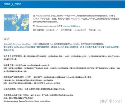 arcgis pro中 mdb数据库无法使用？个人地理数据库 mdb已弃用！ 知乎
