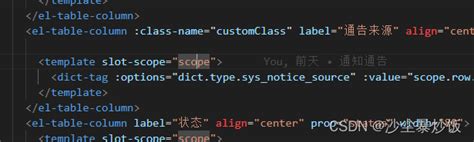 el table column 添加 class类 el table column class csdn博客