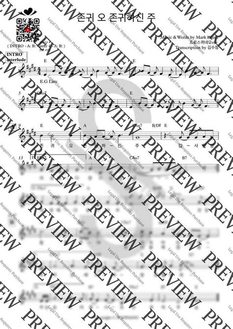 악보 Mark Kinzer 존귀 오 존귀하신 주 리드싯 프로스퀴네오ver By Soopiano