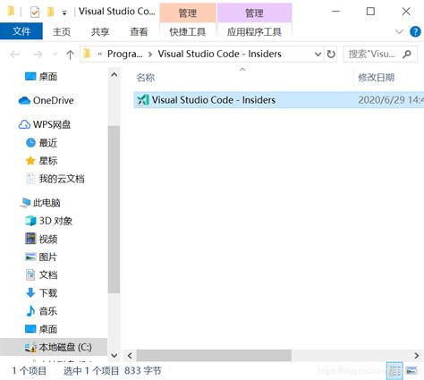vscode的安装路径 查看vscode的安装目录 csdn博客