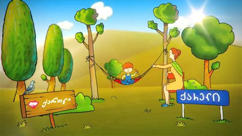 კრისტალი ქართლი Youtube