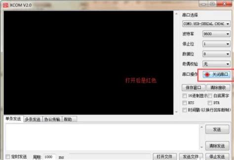 友善串口调试助手怎么进行配置 友善串口调试助手使用教程 华军新闻网