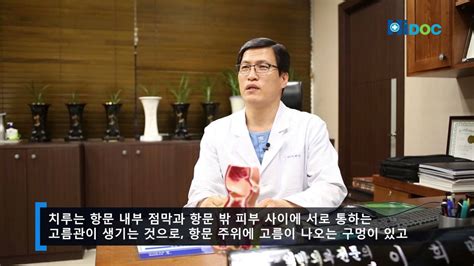 알고 보면 흔한 항문질환 망설이지 말고 치료하자 Youtube