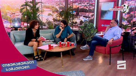 ლიტერატურული სამკუთხედი 22 06 2024 Youtube