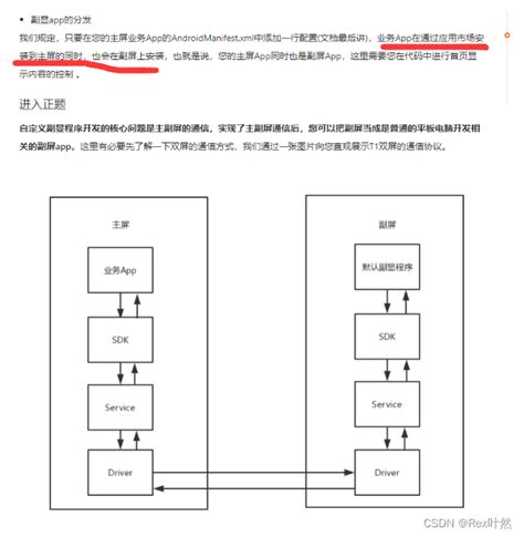 android副屏多屏异显原来如此简单 android 副屏 csdn博客