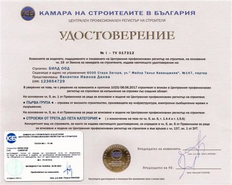 Първа група Билд ООД Промишлено и гражданско строителство