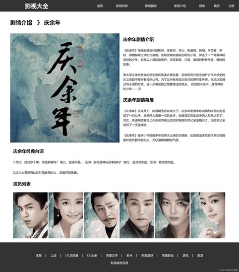 大一作业html电影网页作业htmlcssqq616d257f0a943的技术博客51cto博客