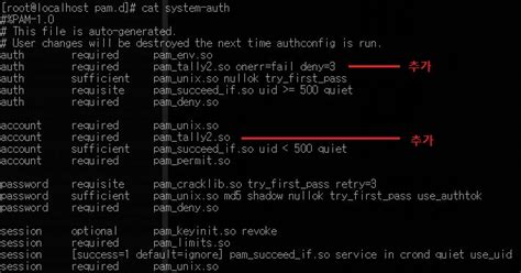 linux etc login 실패시 계정 잠그기 및 pam 설정