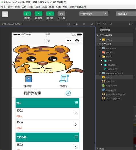 计算机毕业设计之springbootvuejs互动课堂小程序 作业管理系统 作业管理小程序 在线考试小程序 知乎