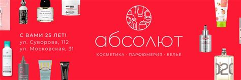 |АБСОЛЮТ КОСМЕТИКА| Калуга | | • Корейская косметика • Селективная и ...