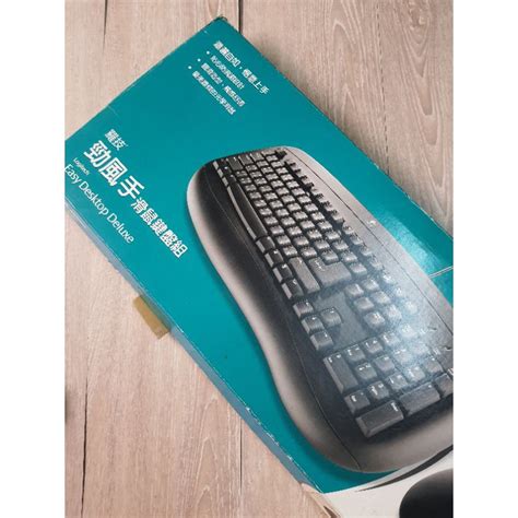羅技 勁風手 Logitech 電腦鍵盤 Easy Keyboard Deluxe 全新沒用過 蝦皮購物