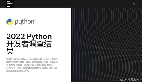 萝卜大杂烩 python web框架的三强之争：flask、django和fastapi fastapi flask 占有率 csdn博客