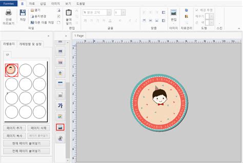 어린이집 생일답례품 스티커 도안 공유 네이버 블로그
